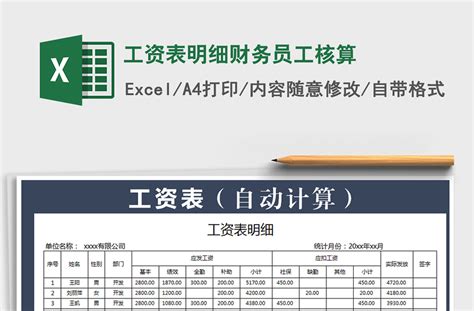 Excel