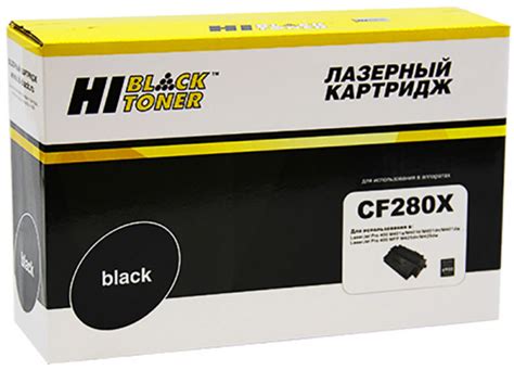 Купить Картридж HI-BLACK HB-CF280X, черный, black, совместимый HP 80X ...