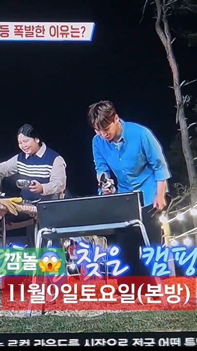 🌈💕😱깜놀요요미등장 ️다음주살림남 박서진살림남 Youtube