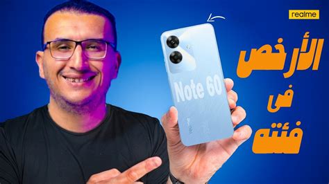 مراجعة Realme Note 60 معشوق ريلمى الاقتصادى الجديد بسعر زهيد Youtube