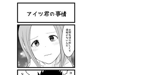 Karakai Jōzu No Takagi San Outdoor Sex 女の顔 July 22nd 2022 Pixiv