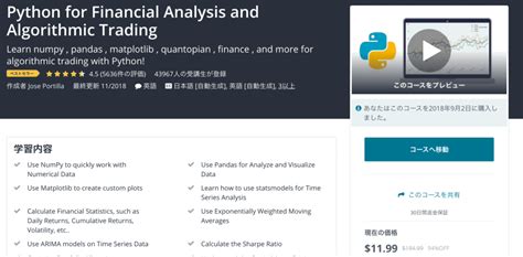 【quantopian】トレーディングアルゴリズムに「pipeline」を導入する（python）