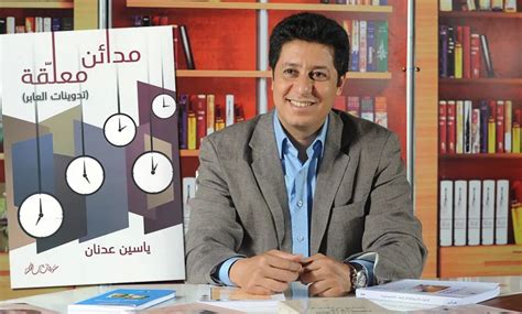 تطوان تقديم كتاب مدائن معلقة لمؤلفه ياسين عدنان طنجة 24