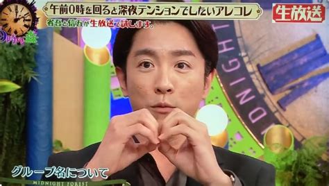 公募している関ジャニ∞ 新グループ名が2つに絞られてきた なぜ君はそこまで頑張るのか
