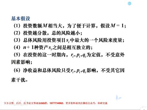 数学建模：线性规划模型基本原理与案例分享数学建模利益最大化 Csdn博客