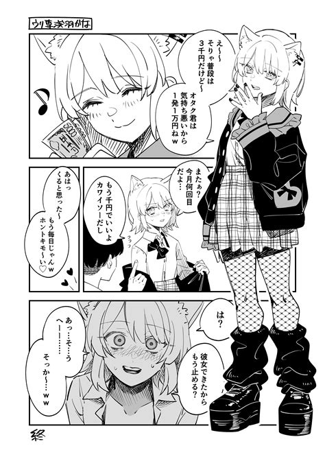 たわわ潤 On Twitter 男の娘漫画② Sysl2xcqm3 Twitter