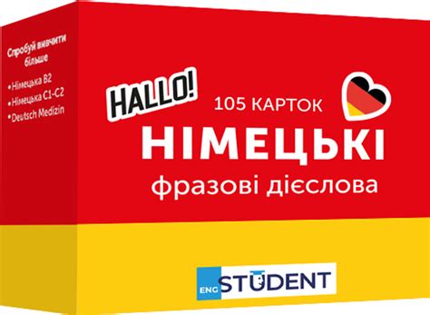 Купить Карточки Немецкий язык в интернет-магазине ROZETKA | ⭐ Доступные ...