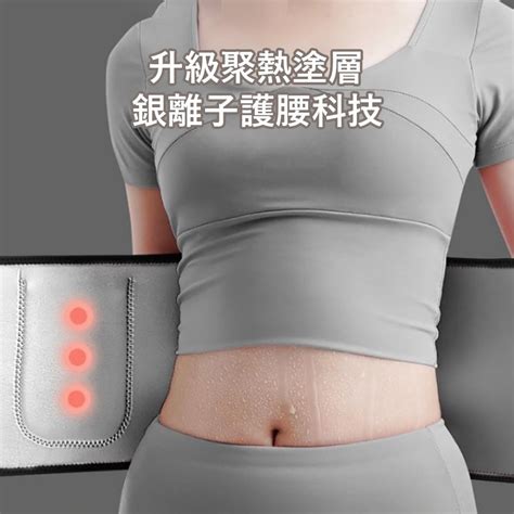Gordi 銀離子健身束腰帶 可調式運動護腰帶 暴汗減肥塑身束腹帶 Pchome 24h購物