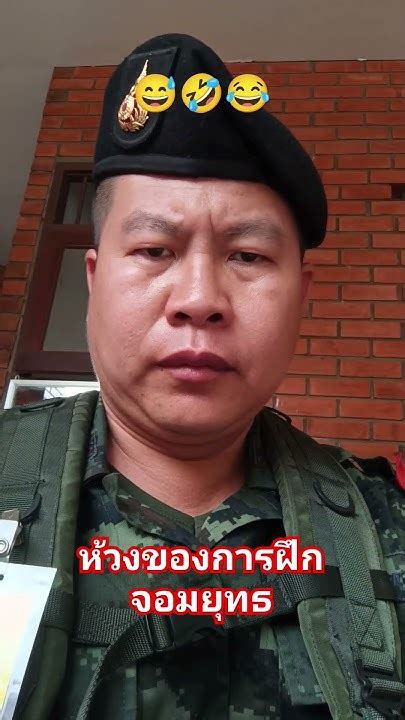 ห้วงของการฝึกจอมยุทธ คนไทยเป็นคนตลก55555 คนไทยเป็นตลก ตลก ตลกไทย