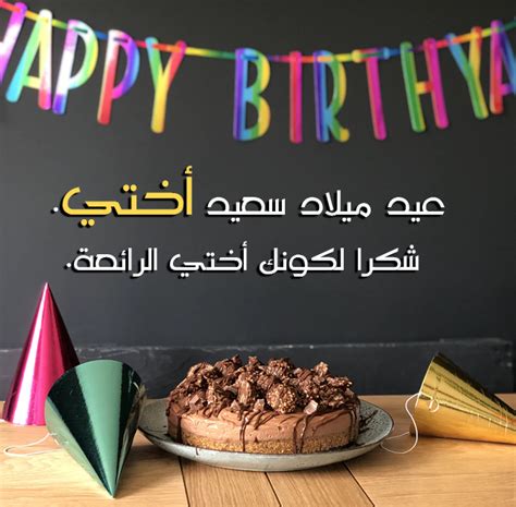 عيد ميلاد اختي فيس بوك أحدث الخلفيات