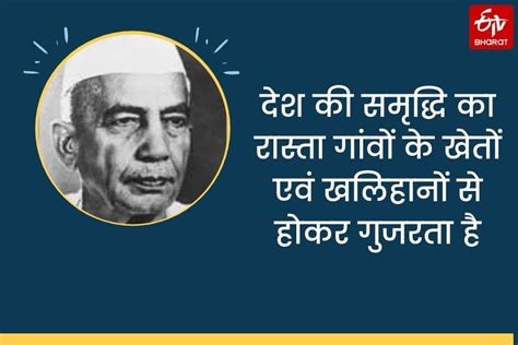Chaudhary Charan Singh किसान और गांव की आवाज थे चौधरी चरण सिंह पढ़ें