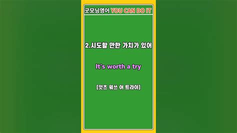 만능 패턴영어 미국인이 가장 많이 쓰는 영어회화 기초영어 생활영어 영어공부 영어기초배우기 영어반복 영어단어 Youtube