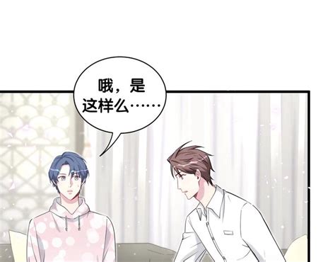 第68話 解釋23 哪裡來的大寶貝 包子漫畫