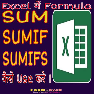 SUM SUMIF SUMIFS Formula In Excel In Hindi