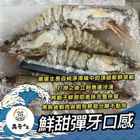 【jin Shin Fa 金興發】萬哥水產 皇冠牌活凍大草蝦4p 12kg±10盒冷凍宅配 水產 海鮮