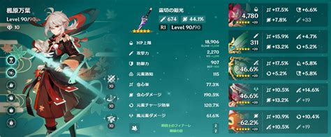万葉モチーフ武器！？ きたー Genshin Impact Hoyolab