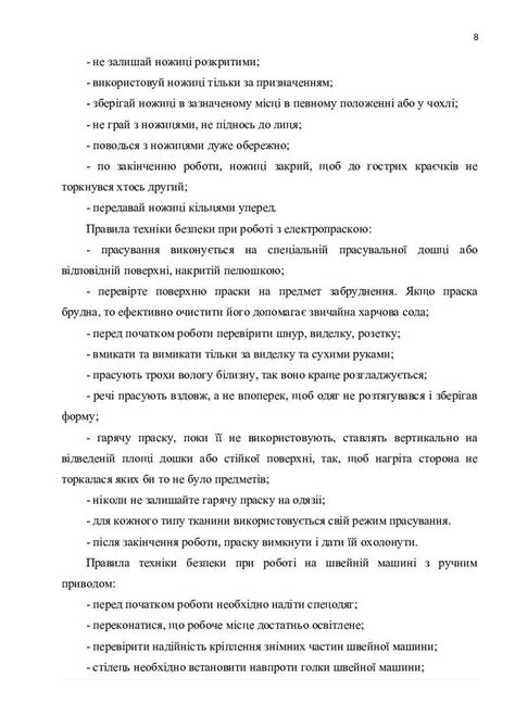 Проект з трудового навчання 9 клас Нове життя старим речам Робочі рукавиці для хлопців