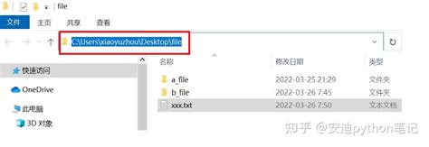 91 Python 绝对路径与相对路径 知乎