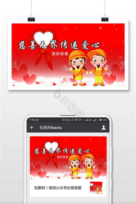 国界图片 国界素材免费下载 包图网
