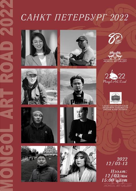 Монгол Арт Галерей Mongol Art Gallery Mongol Art Gallery Mongolian Art Gallery монгол арт