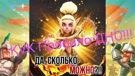 🚨KvK опять пробило "ДНО"!!! Снова купленное KVK!!! Разоблачение ...