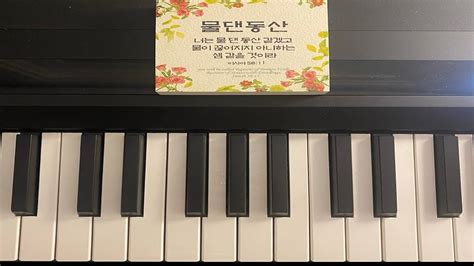 Ccm Wisdom Piano Youtube