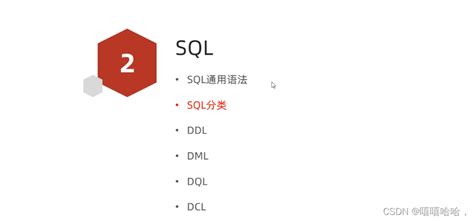 05 基础 Sql 通用语法及分类 Csdn博客 05 基础 Sql 通用语法及分类 Csdn博客