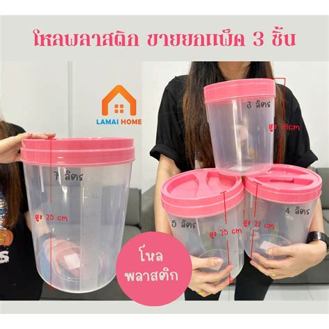 แพ็ค 3 และ 6 ชิ้น โหลความจุ 3 4 5 และ 7 ลิตร โหลเอนกประสงค์ โหล