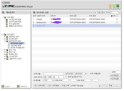 라즈베리파이에서 Voip 기능 만들기 1