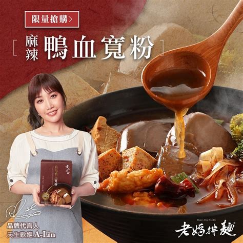 【牛牛小舖】老媽拌麵 麻辣鴨血寬粉 1份盒 麻辣鴨血冬粉 冬粉 寬粉 快食 快煮 麻辣鴨血 蝦皮購物