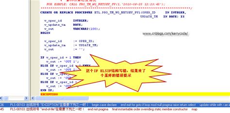 邪恶的pls 00103错误提示 潇湘隐者 博客园