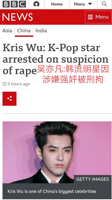 吴亦凡被刑拘的消息被bbc、纽约时报等国际知名媒体报道 哔哩哔哩