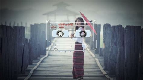 ရင်သို့တိုးဝှေ့ဆဲပါခိုင် မာရဇ္ဇ Myanmarsong Youtube Music