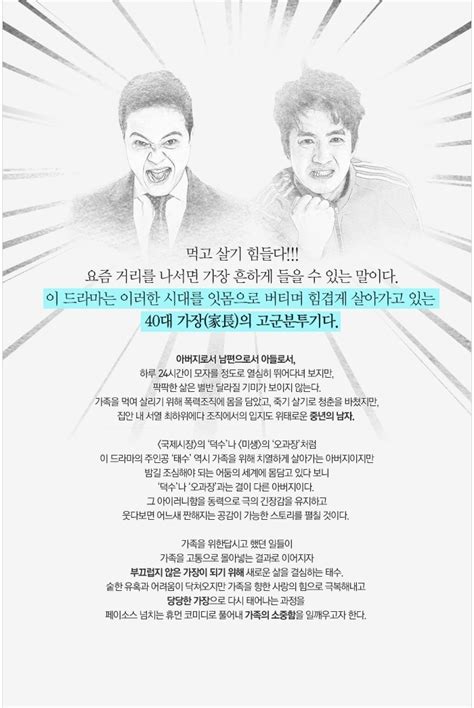 달콤살벌 패밀리e05151202720p Hanrel 정준호 문정희 정웅인 유선 토렌트