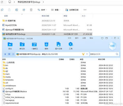 基于django vue vue的考研信息共享平台【开题报告 程序 论文】 计算机毕设 csdn博客