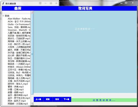 python 写一个自己的音乐播放器进度条上一曲下一曲等功能不会添加望大神指教 灰信网软件开发博客聚合 python 写一个自己的音乐播放器进度条上一曲下一曲等功能不会添加望大神指教 灰信网软件开发博客聚合