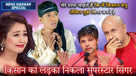 Indian Idol Show में किसान का लड़का बना Superstar Singers😱😱 मेरे पापा