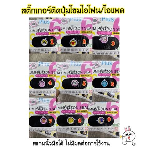 Home Button Sticker Touch Id Logo Fingerprint Scanner Protection Cute