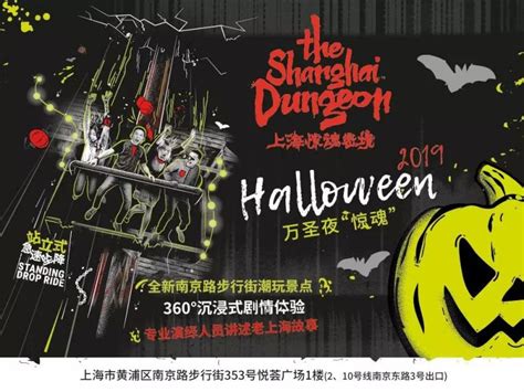 2019上海万圣节活动 上海欢乐谷万圣节2019上海光棍节活动 上海本地宝