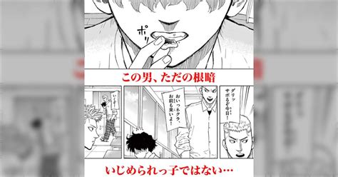 『こんな“ネクラ”なやつ格闘技漫画の主人公でいいのかよ』著者【波切敦】マンガ「レッドブルー」 Togetter トゥギャッター