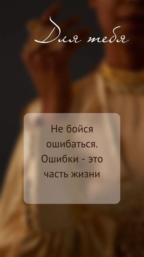 для тебя Поддерживающие цитаты Ежедневные мотивационные цитаты Психология