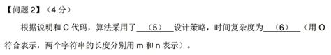 软件设计师 算法——下午题（第四题） 软件设计师下午题模拟题 csdn博客