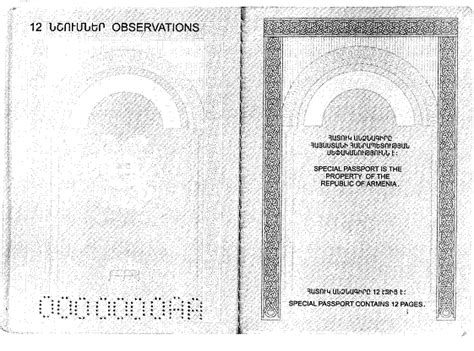 Ներմուծեք նկարագրությունը 19938
