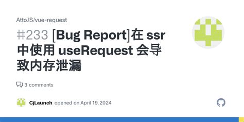 Bug Report 在 Ssr 中使用 Userequest 会导致内存泄漏 · Issue 233 · Attojsvue Request · Github