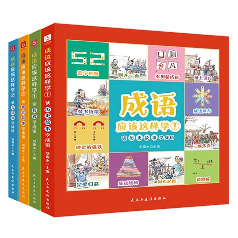 原来学习成语竟然可以这么轻松好玩！ 孩子 玩游戏 语文