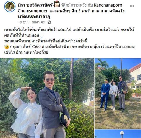 อัลบั้มภาพ เอ๋ มิรา ฟาดในศาลเรียกน้องในเมนต์เรียกอีเหี้x แฉยับเลี้ยงลูก คดีพรากผู้เยาว์