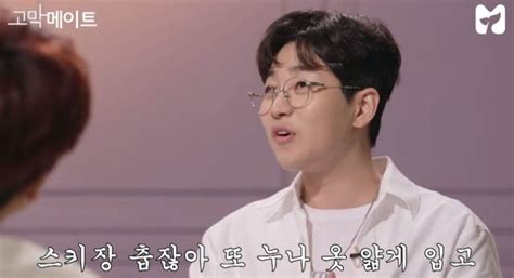 DIN DIN Talks About Being Touched By Jang Na Ra S Kindness When He Met Her Years Ago