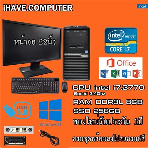 Acer Computer สเปคสูง ทำงาน ตัดต่อ Cpu Intelcore I73770 Ram 8gb Acer Computer สเปคสูง ทำงาน ตัดต่อ Cpu Intelcore I73770 Ram 8gb