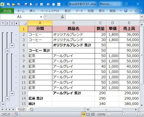 Excel小計項目個數 Trearu1
