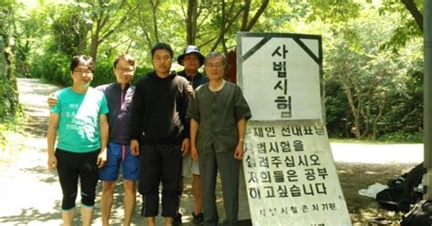 사시존치 모임 문재인 전 더불어민주당 대표 자택 방문해 1인 시위